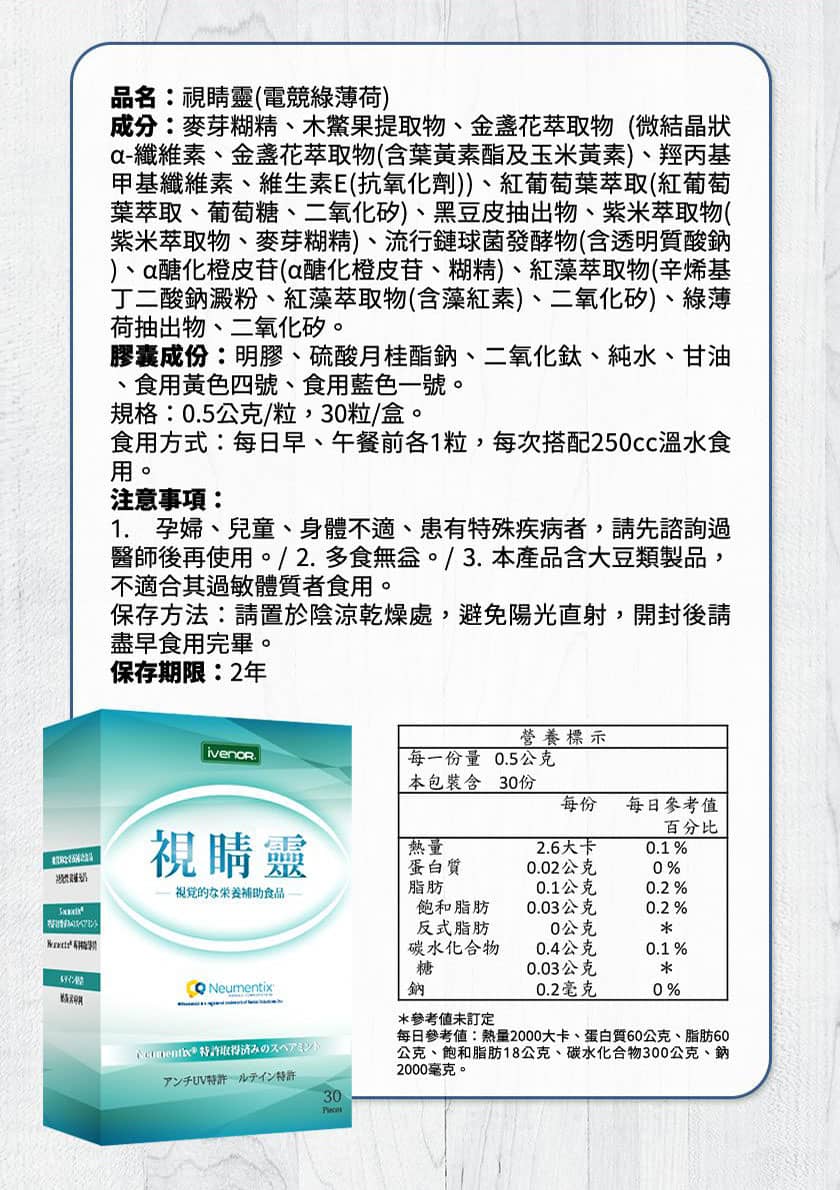 iVenor I-Vision - PP Persephone - The No.1 brand in Graphene Industry