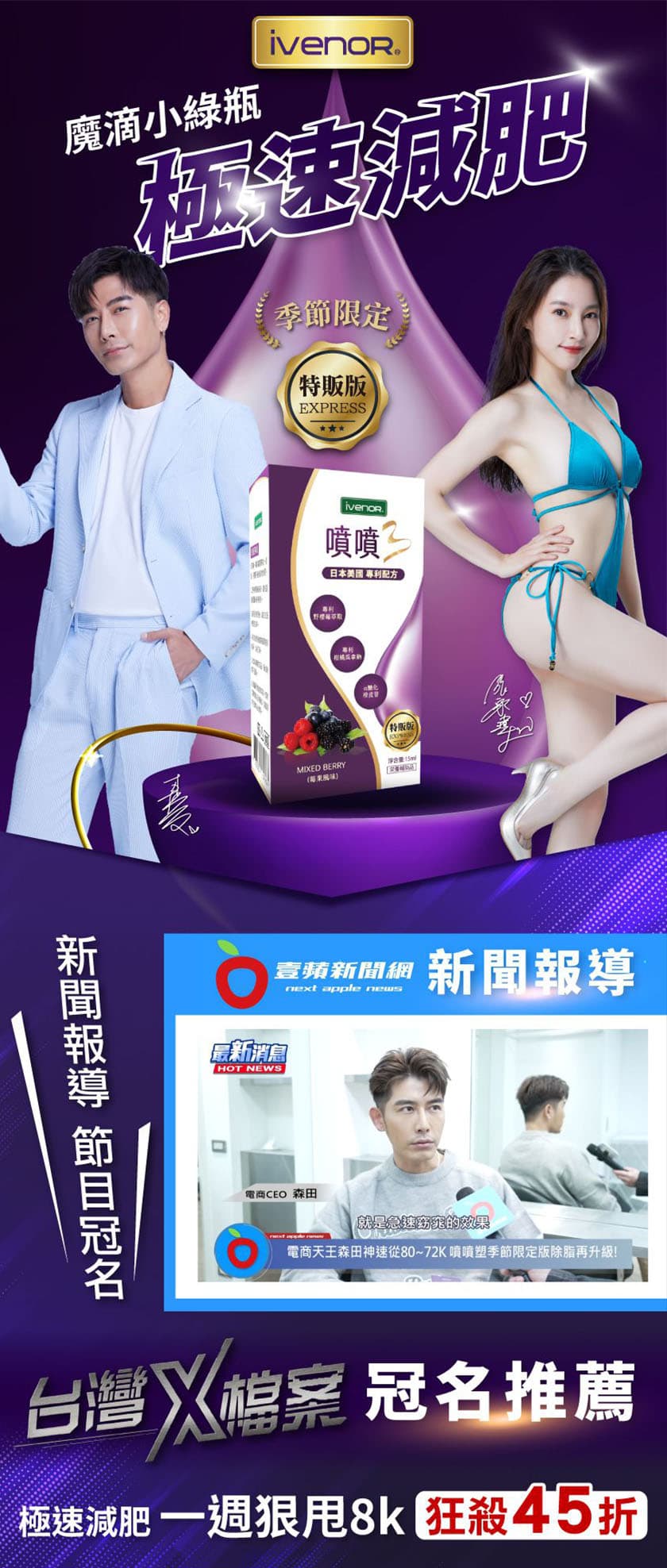 iVenor SO Spray (Berry) Special Edition - PP Persephone - The No.1 brand in Graphene Industry