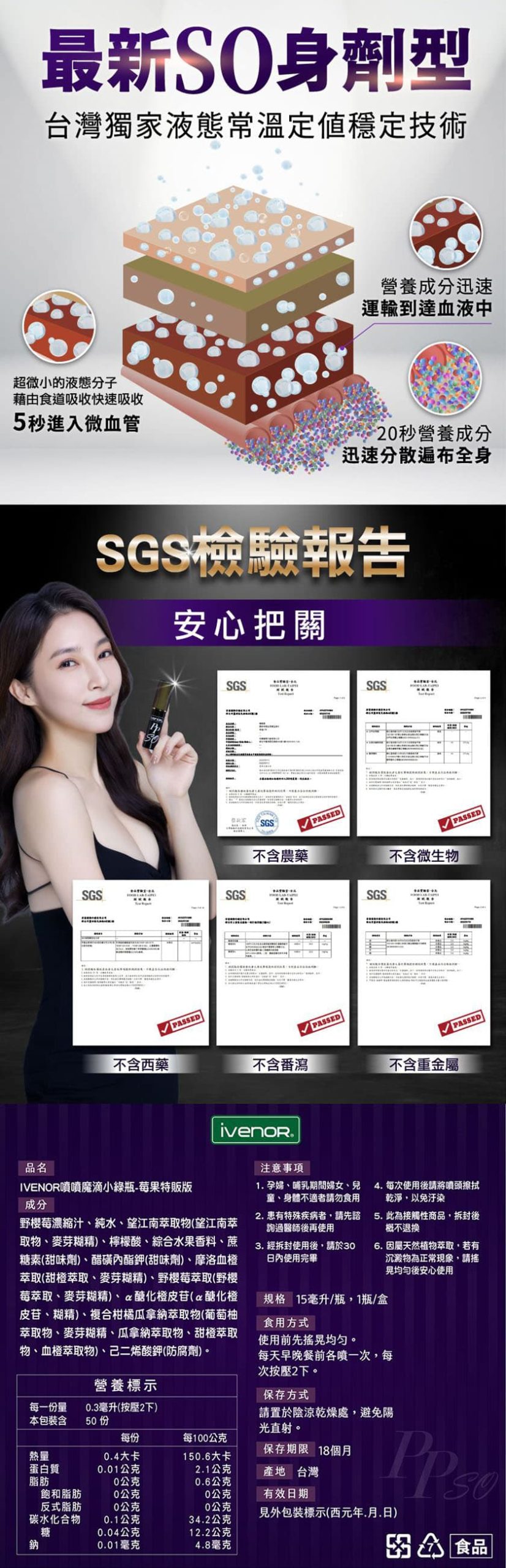 iVenor SO Spray (Berry) Special Edition - PP Persephone - The No.1 brand in Graphene Industry