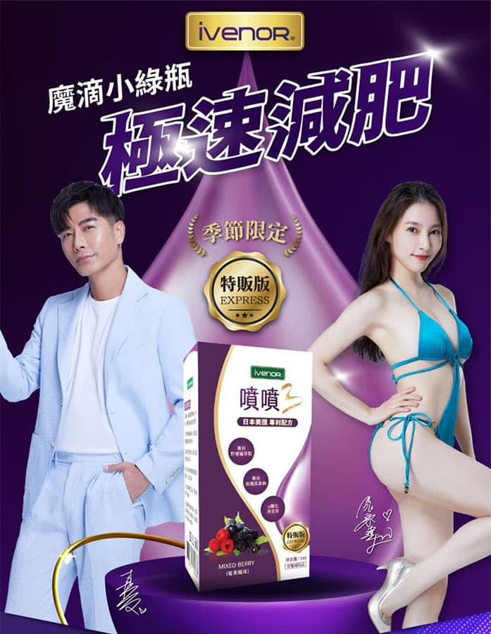 iVenor SO Spray (Berry) Special Edition - PP Persephone - The No.1 brand in Graphene Industry