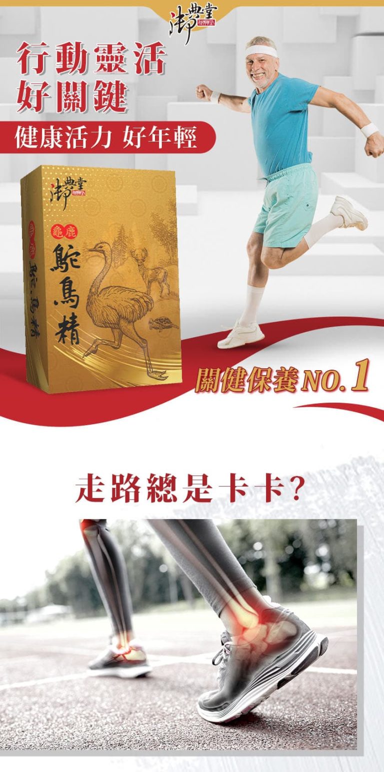 Joint Booster Plus - PP Persephone - The No.1 brand in Graphene Industry
