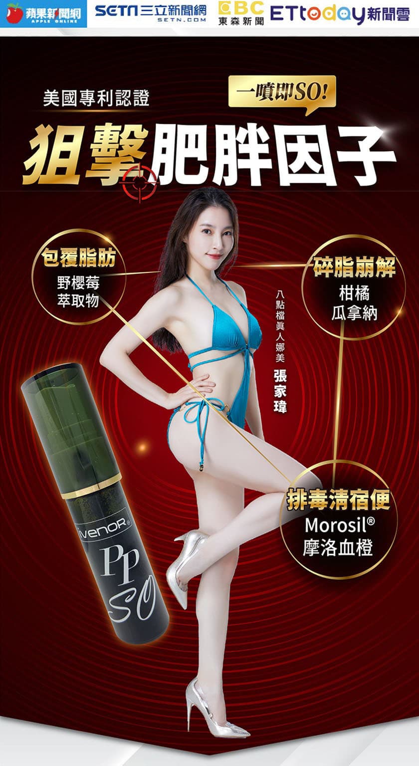 iVenor SO Spray - PP Persephone - The No.1 brand in Graphene Industry