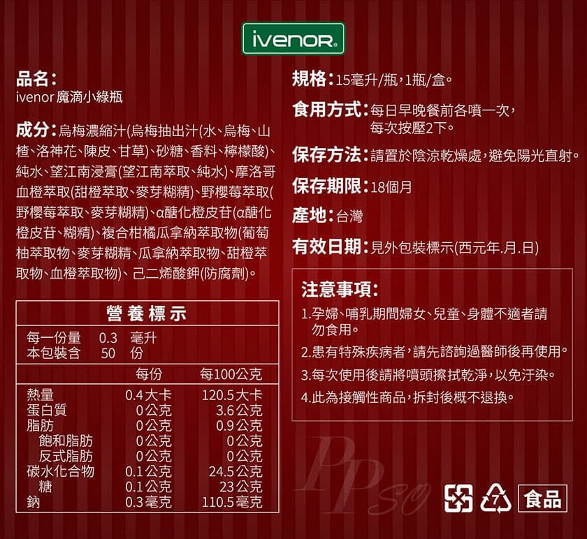 iVenor SO Spray - PP Persephone - The No.1 brand in Graphene Industry