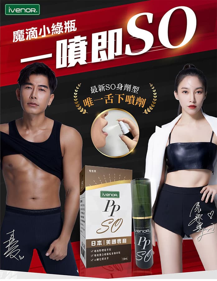 iVenor SO Spray - PP Persephone - The No.1 brand in Graphene Industry