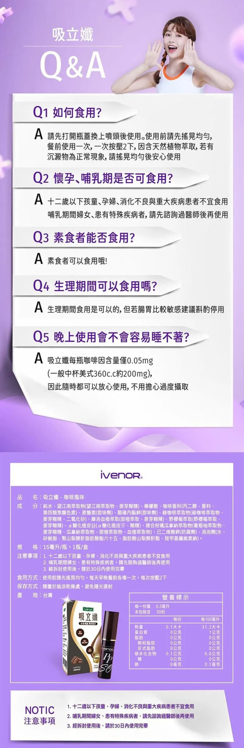 iVenor SO Spray Coffee - PP Persephone - The No.1 brand in Graphene Industry