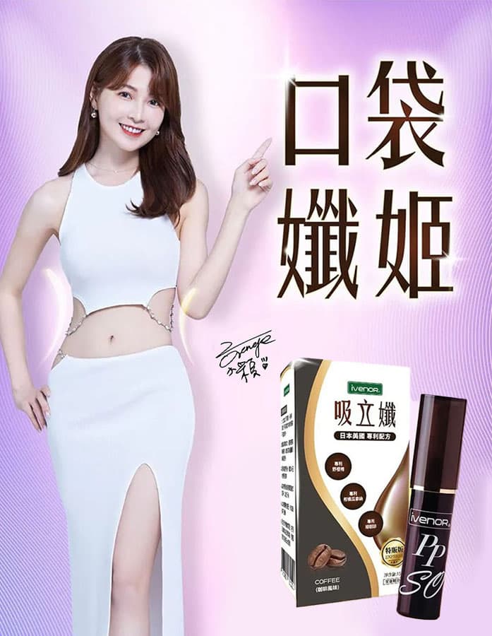 iVenor SO Spray Coffee - PP Persephone - The No.1 brand in Graphene Industry