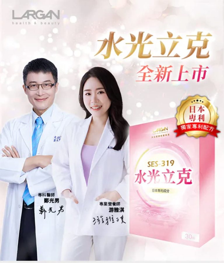 Largan Exosome Collagen Plus - PP Persephone - The No.1 brand in ...